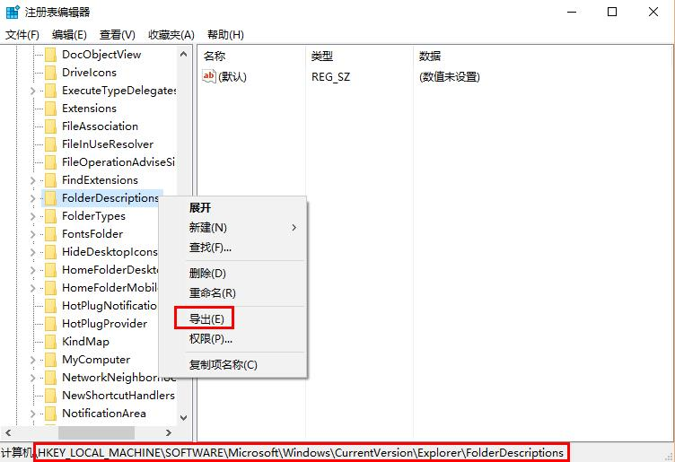 文件夹重命名(或移动)却找不到指定该文件类型咋办？_folderfix.zip-CSDN博客