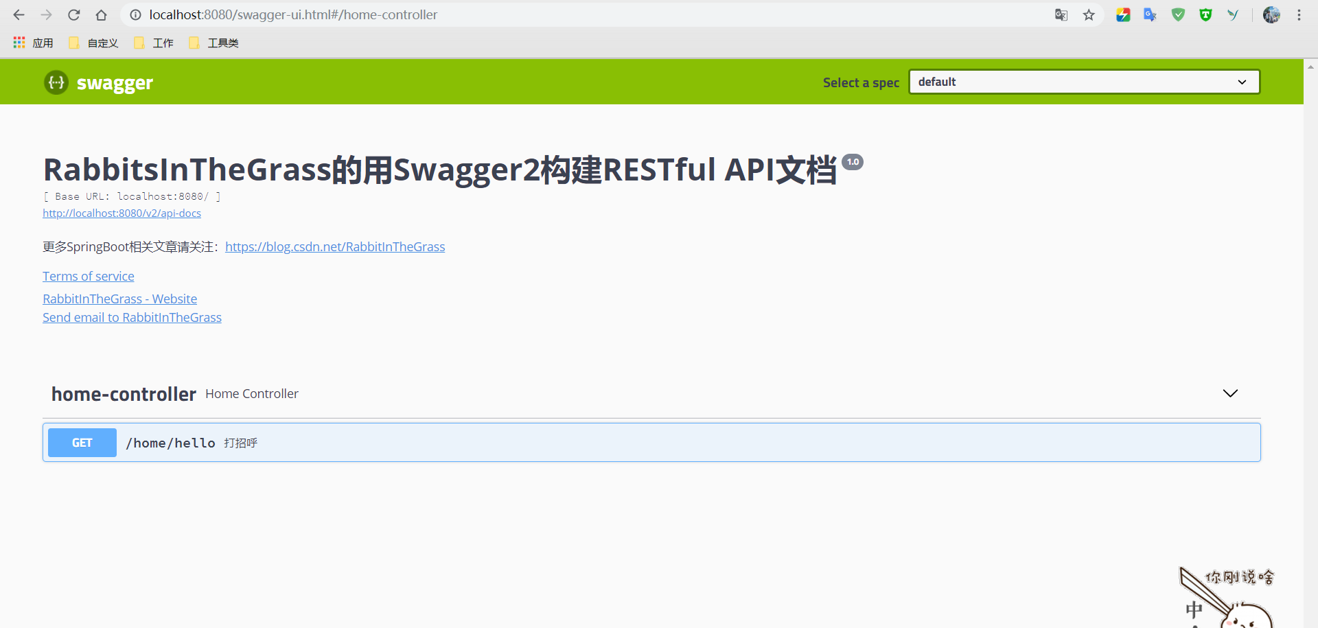 Springboot学习历程（八）：集成swagger2（2 9 2版本）构建restful Api 2 9 2 Springfox Documentation Spi Csdn博客