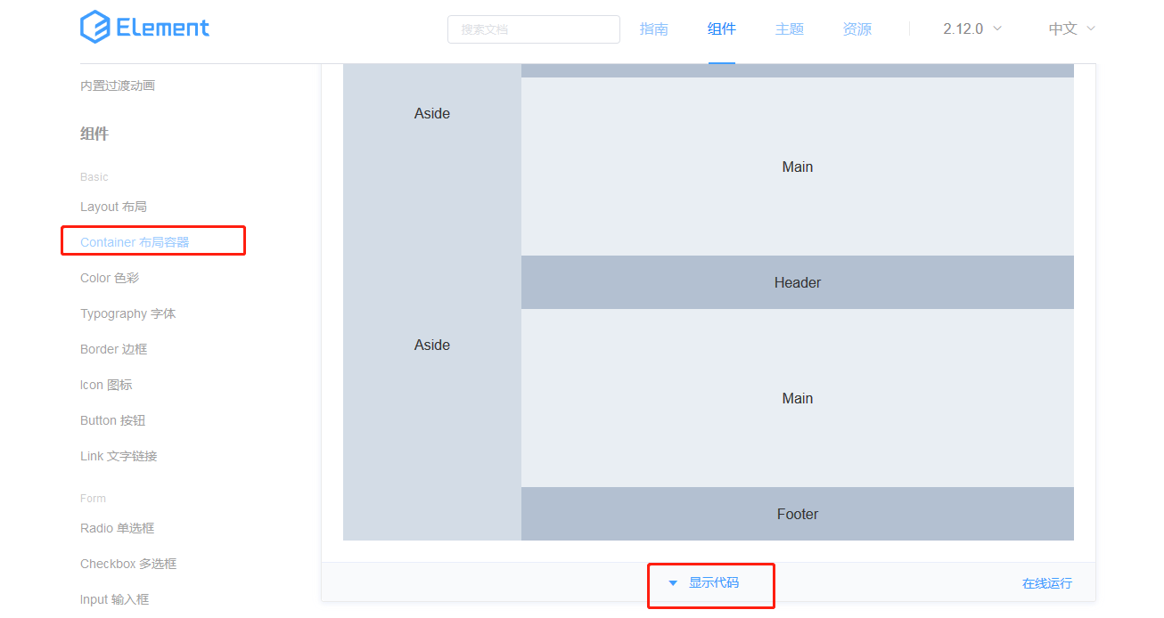 用Vue整合Echarts做数据展示：整合ElementUI，实现布局_vue 使用 echarts 组织架构图-CSDN博客
