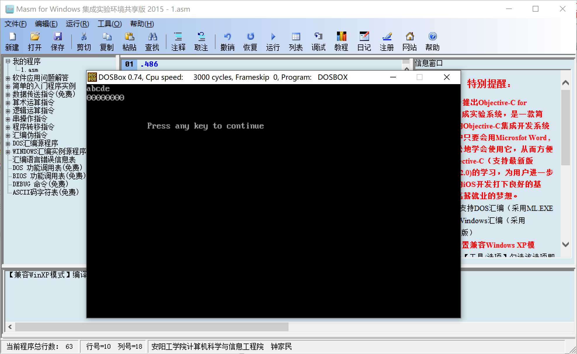 Masm for Windows集成环境 DOSBox界面太小 | 找不到Doxbox.option_JacobTsang的博客-CSDN博客