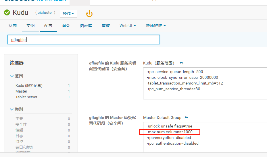 kudu_kudu数据类型-CSDN博客