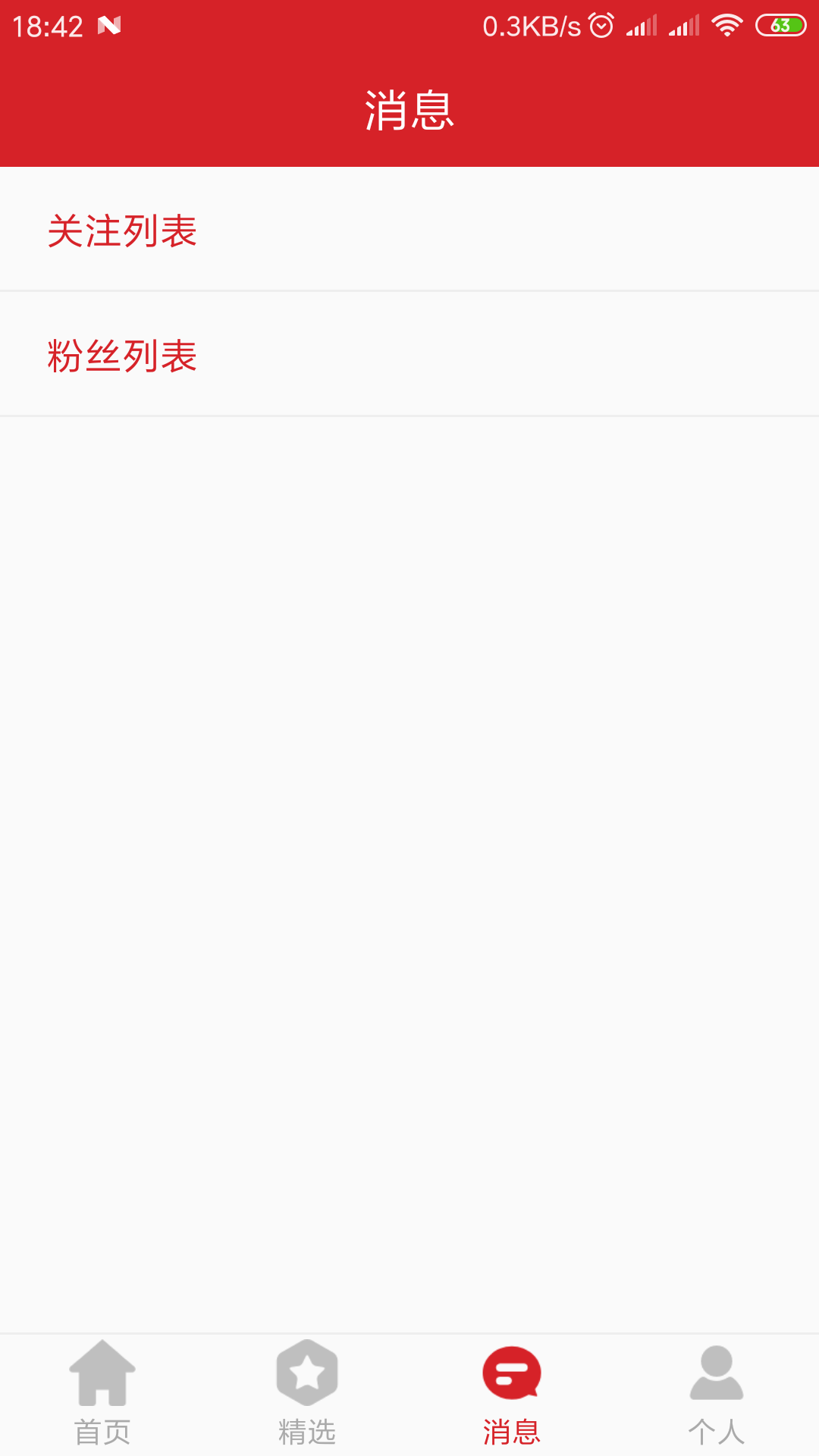 至简微博Android客户端APP开发以及源码_android仿微博图片视频展示源码-CSDN博客