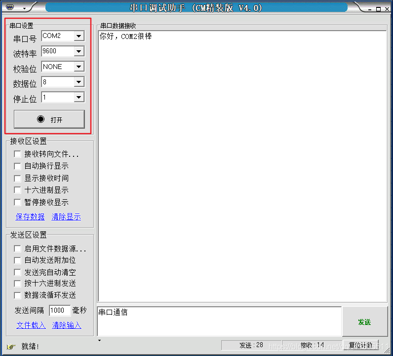 利用python程序、虚拟串口软件、串口通信助手,实现串口通信(两串口互相收发文字)python串口接收含有中文的字符串 Csdn博客 7265