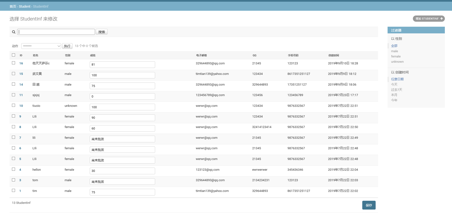 Django实战（6）——学生作业批改系统demo2（用textfield实现作业发布）软件工程方法学大作业作业发布用到字段 Csdn博客