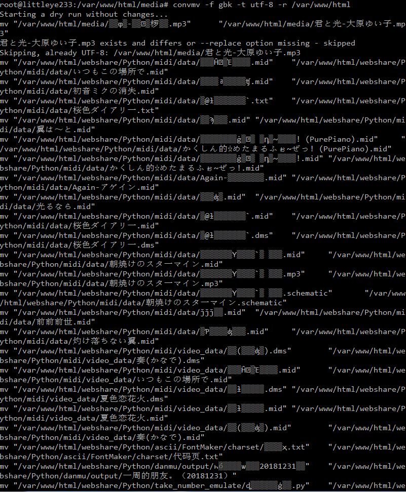 Linux/Win之间文件名编码不同(utf-8/gbk)的解决_windows 文件名编码_小叶Little_Ye的博客-CSDN博客