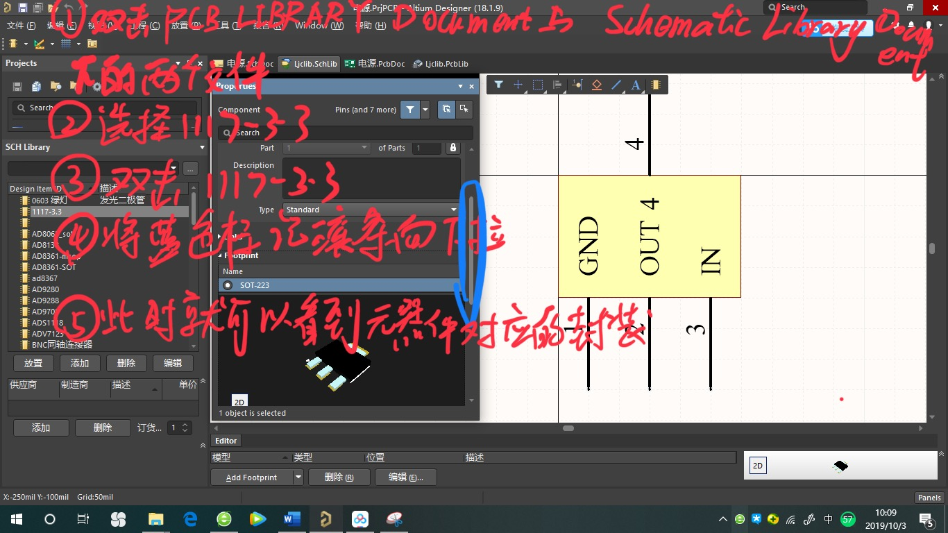 Altium Designer简明教程2_ad name designator-CSDN博客