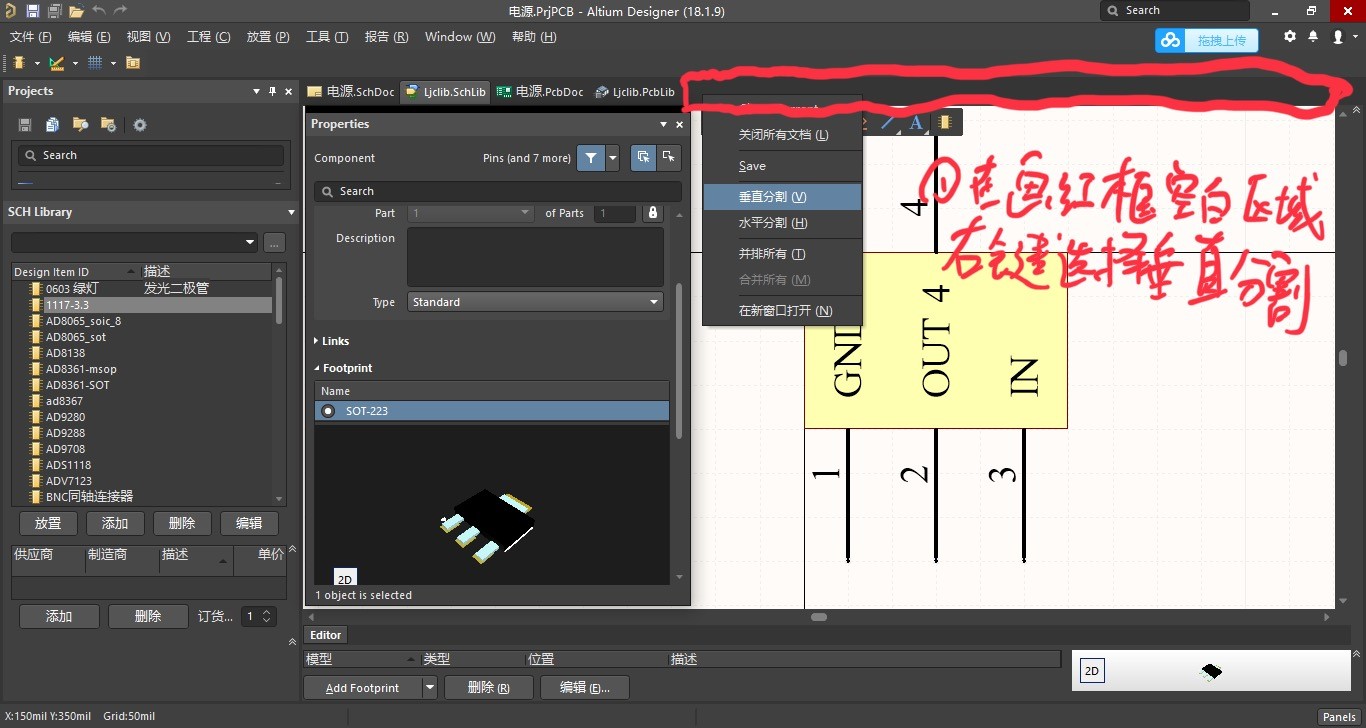 Altium Designer简明教程2_ad name designator-CSDN博客