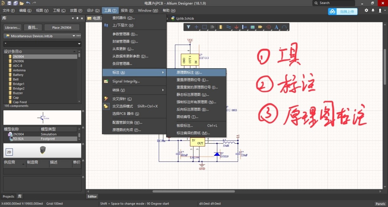 Altium Designer简明教程2_ad name designator-CSDN博客