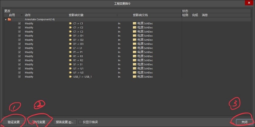 Altium Designer简明教程2_ad name designator-CSDN博客