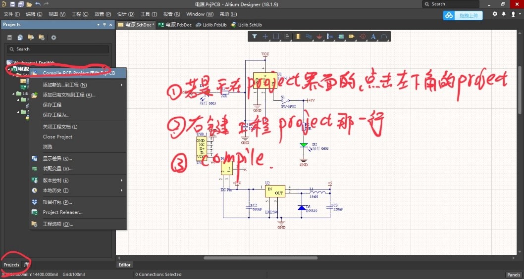 Altium Designer简明教程2_ad name designator-CSDN博客