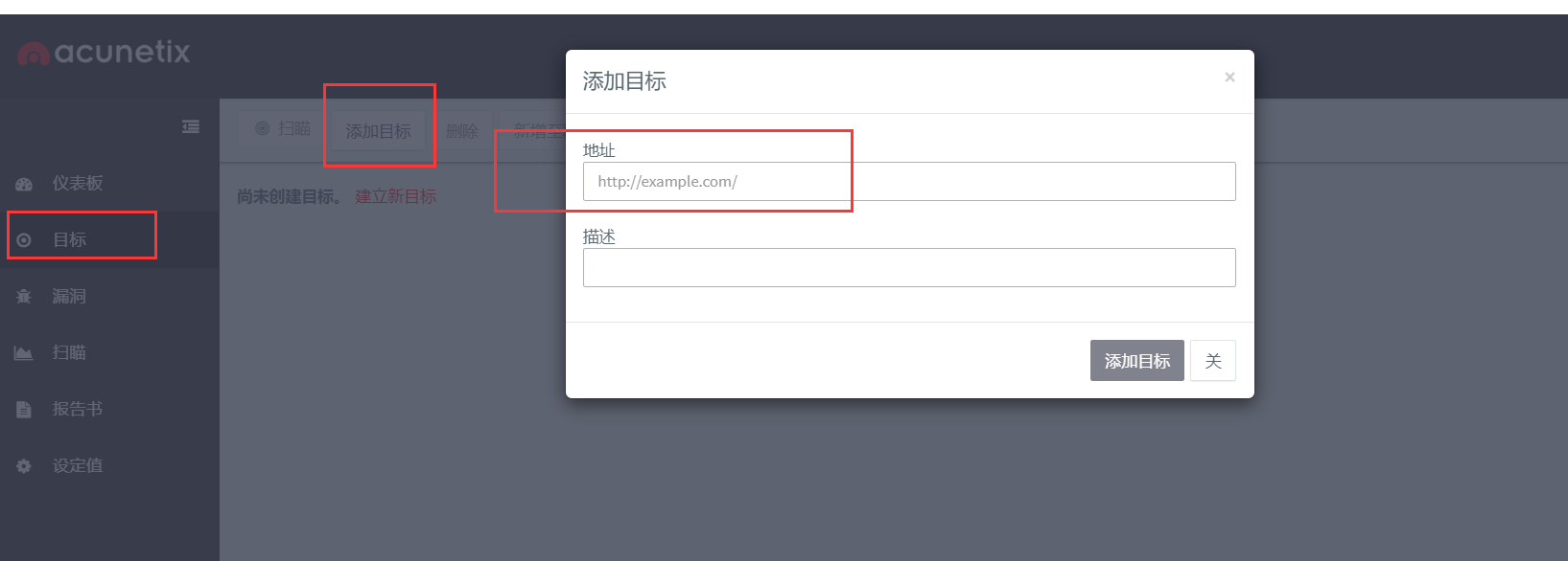 AWVS的安装和使用（linux）_ubuntu安装awvs缺少依赖-CSDN博客
