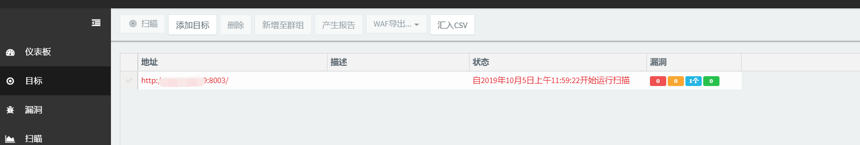 AWVS的安装和使用（linux）_ubuntu安装awvs缺少依赖-CSDN博客