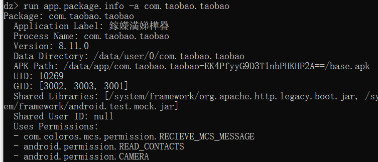 移动渗透测试（dozer,adb,夜神模拟器）_dozer列出所有包-CSDN博客