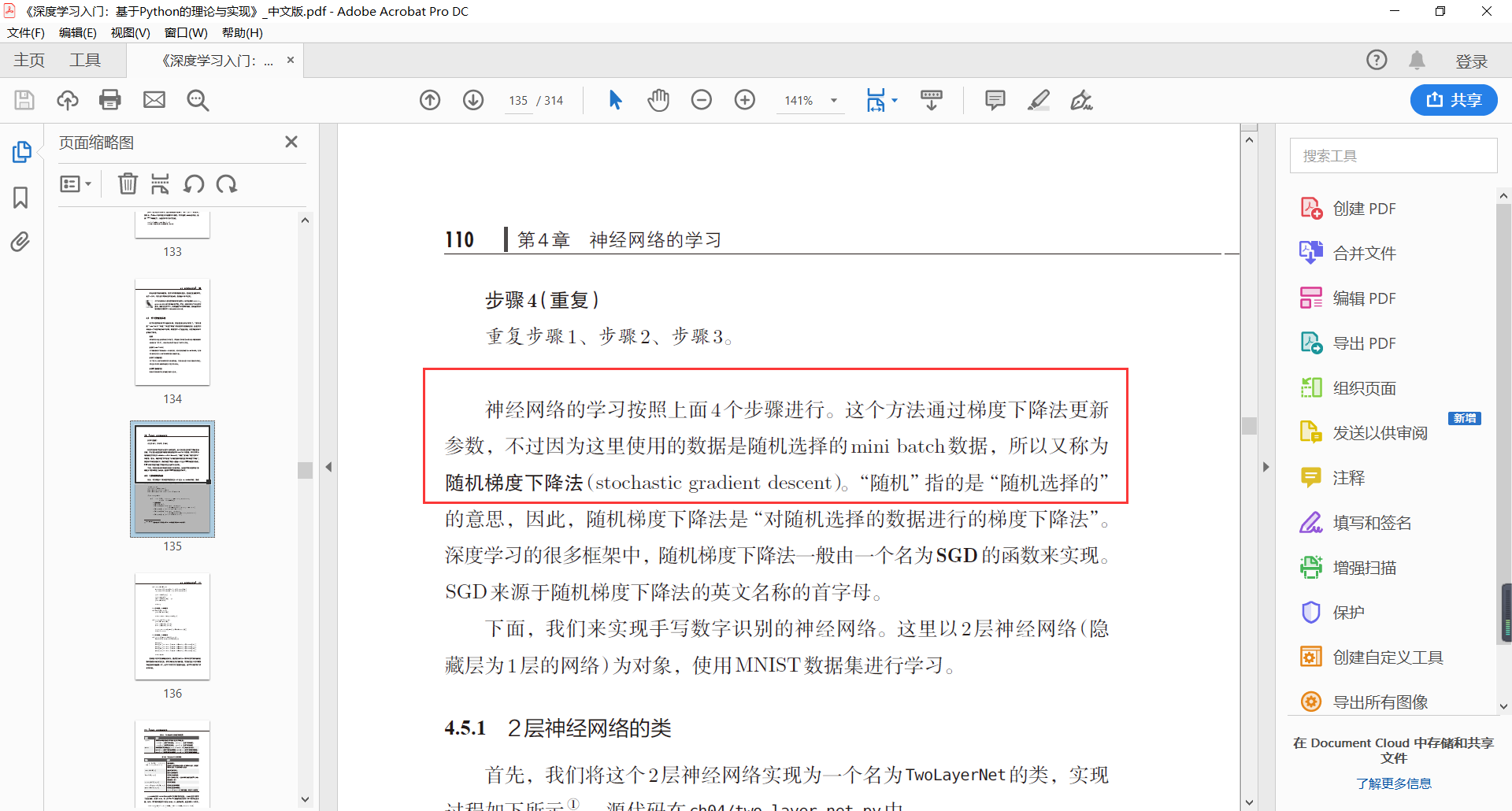 随机梯度下降，随机的含义 随机梯度下降法的随机指的是什么 Csdn博客