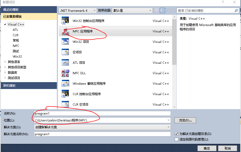 VS2010新建MFC工程_c语言2010怎么没有mfc-CSDN博客