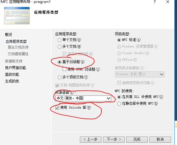 Vs2010新建mfc工程c语言2010怎么没有mfc Csdn博客 