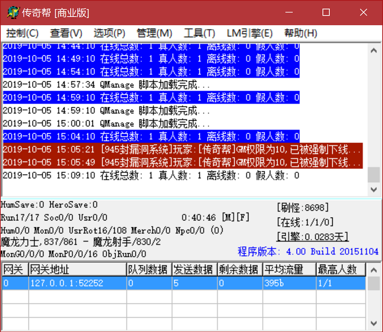 设置GM后上游戏卡死掉线，M2出现权限为10,已被强制下线..._传奇检测到虚拟机强制下线-CSDN博客