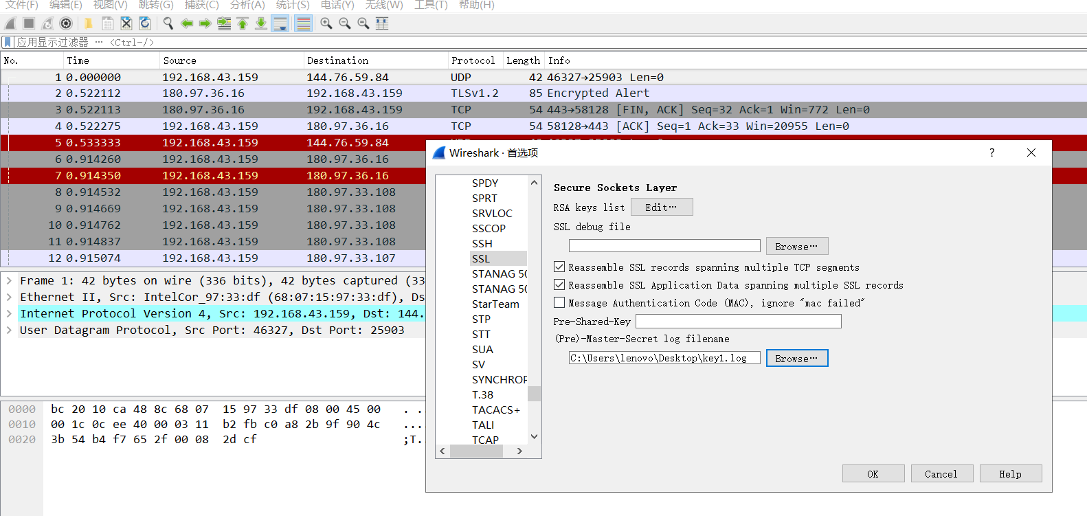 CTF省赛练习笔记（1）流量分析WP_traffic ctf-CSDN博客