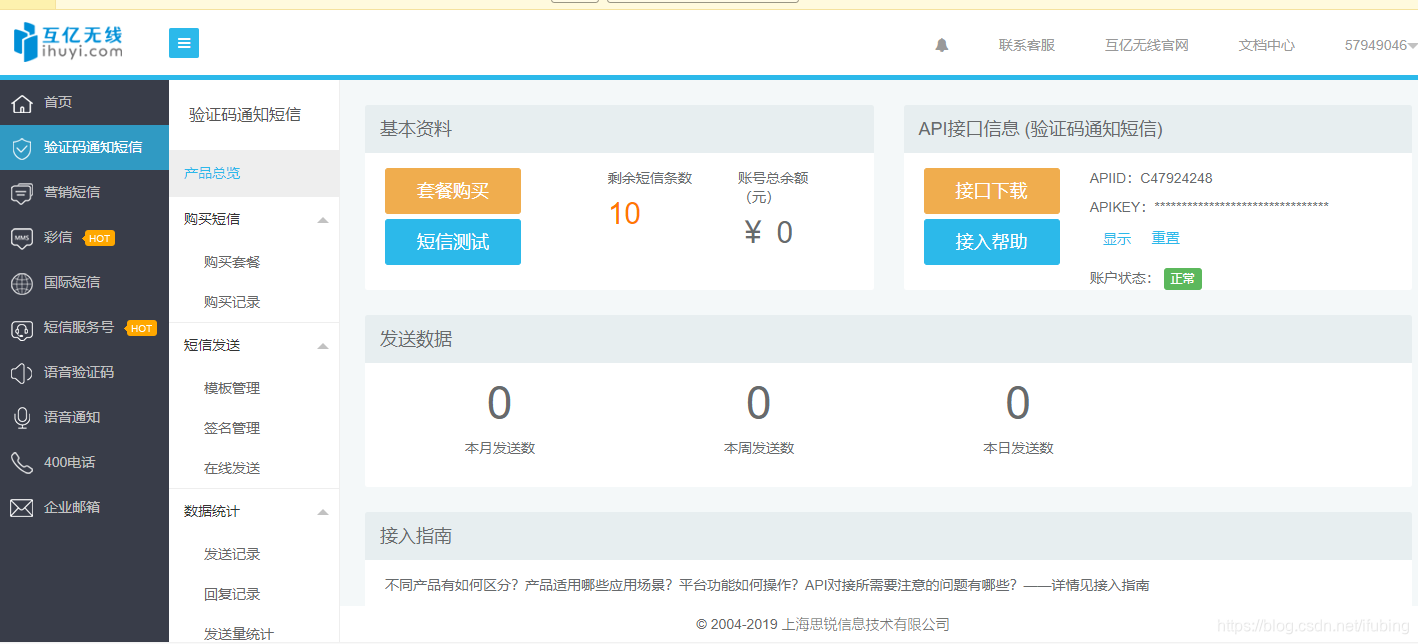 Python 发送短信验证码 功能的实现python中手机验证码怎么实现 Csdn博客