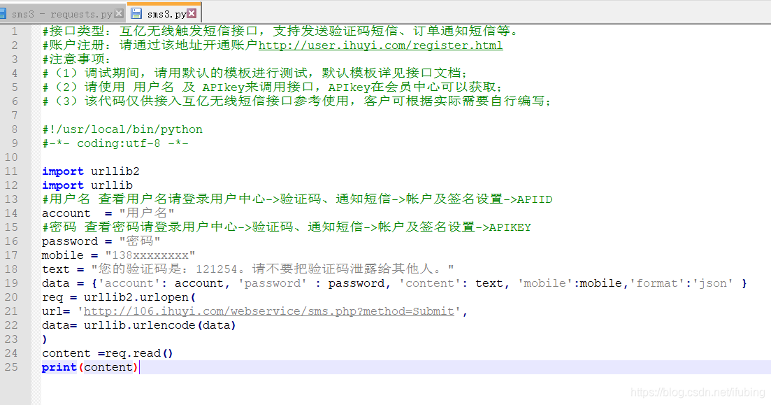 Python 发送短信验证码 功能的实现python中手机验证码怎么实现 Csdn博客