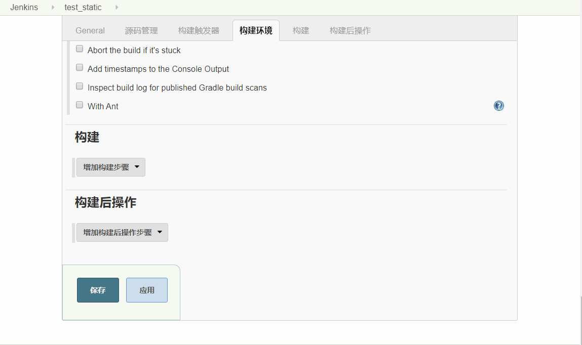 Jenkins实现前端react项目的构建react Jenkins Csdn博客
