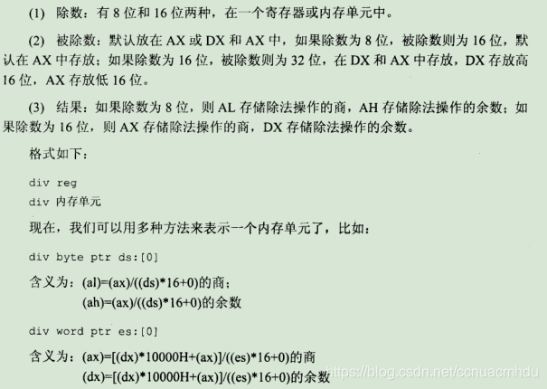 《汇编语言》(王爽)学习笔记 实验七(寻址方式在结构化数据访问中的应用)为什么dx寄存器中显示的值仍是23 Csdn博客
