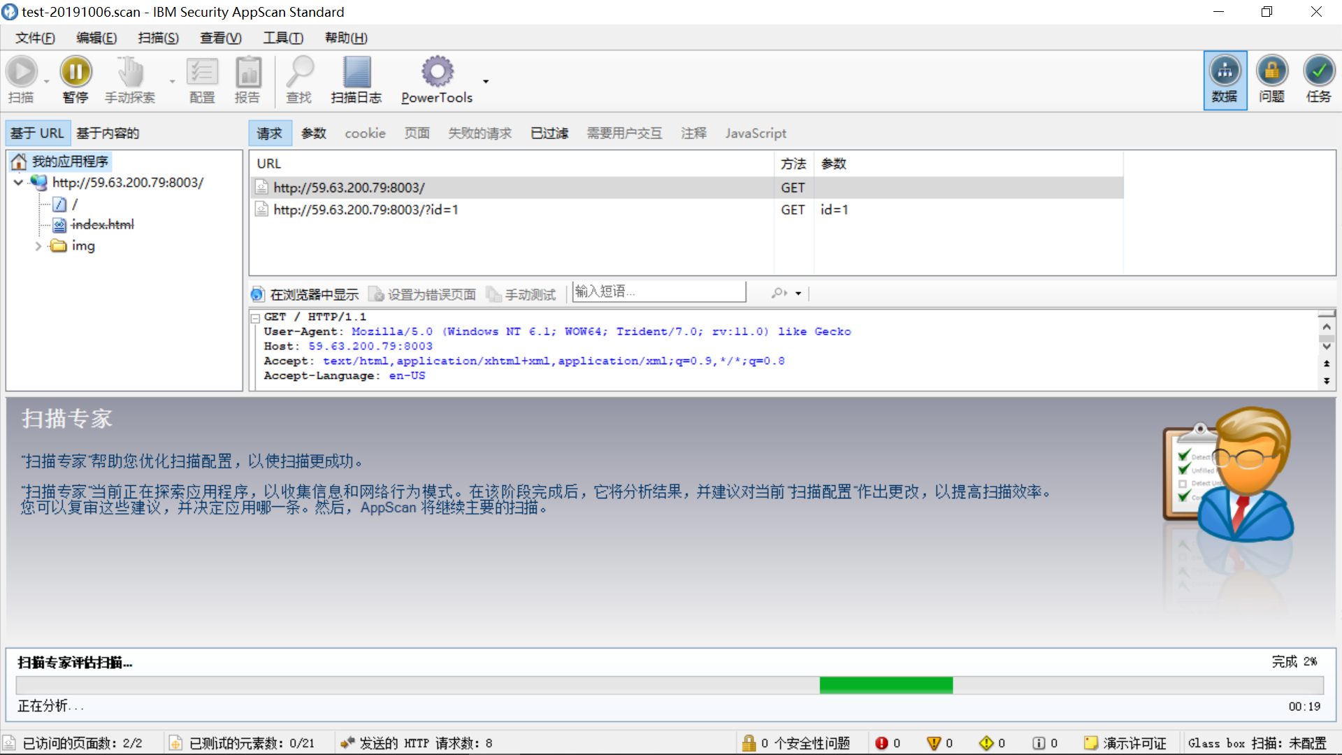 Appscan的安装和使用_watchfire appscan安装视频-CSDN博客