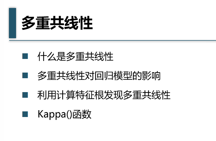 广义线性回归和非线性模型——数据分析与r语言 Lecture 5析因设计模型正交实验设计模型 第5章广义与一般线性模型 51数据分类与模型选择5chenbr的博客 Csdn博客