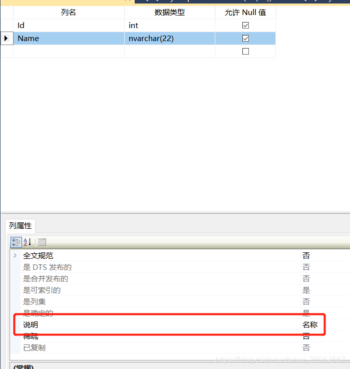 Sql Server 添加字段说明语句sql 添加字段 说明 Csdn博客