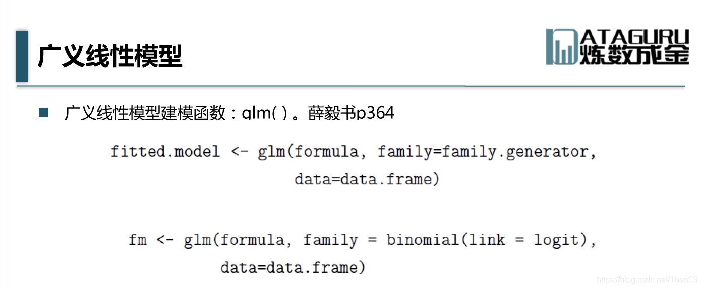 广义线性回归和非线性模型——数据分析与r语言 Lecture 5析因设计模型正交实验设计模型 第5章广义与一般线性模型 51数据分类与模型选择5chenbr的博客 Csdn博客