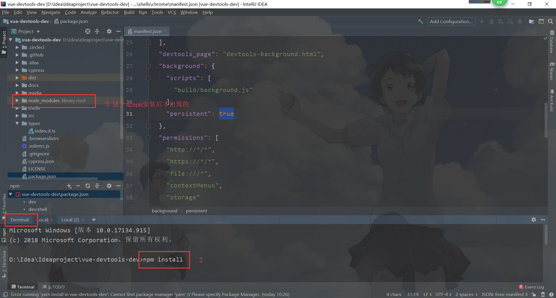 学习vue必不可少的vue开发者模式如何安装（详细教程）浏览器添加vue开发者模式 Csdn博客