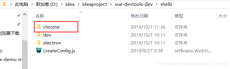 学习vue必不可少的vue开发者模式如何安装(详细教程)浏览器添加vue开发者模式 Csdn博客