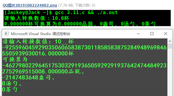 c语言输出0.000000或乱码，深究_c , ,。。0 00000 0 0-CSDN博客