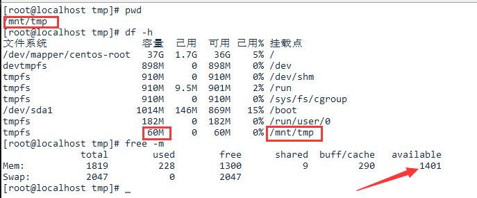 tmpfs详解-CSDN博客