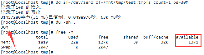 tmpfs详解-CSDN博客