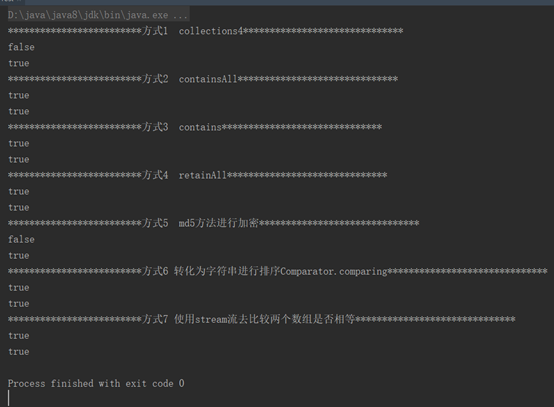 java基础--集合--判断两个集合元素以及元素顺序是否相等_listutils.isequallist-CSDN博客