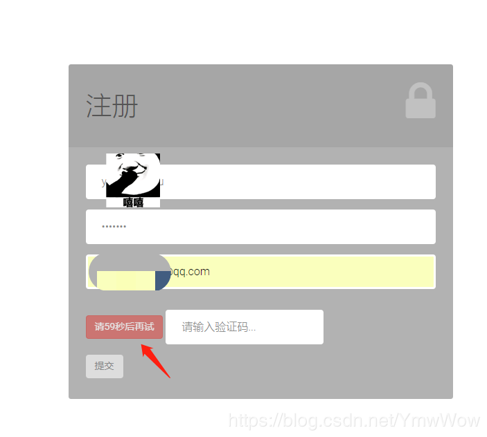 Nodejs实现发送邮箱验证码功能nodejs 使用邮箱 Csdn博客 
