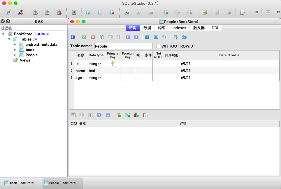 Android的SQLite基本知识点总结_android与sqlite项目理论知识-CSDN博客