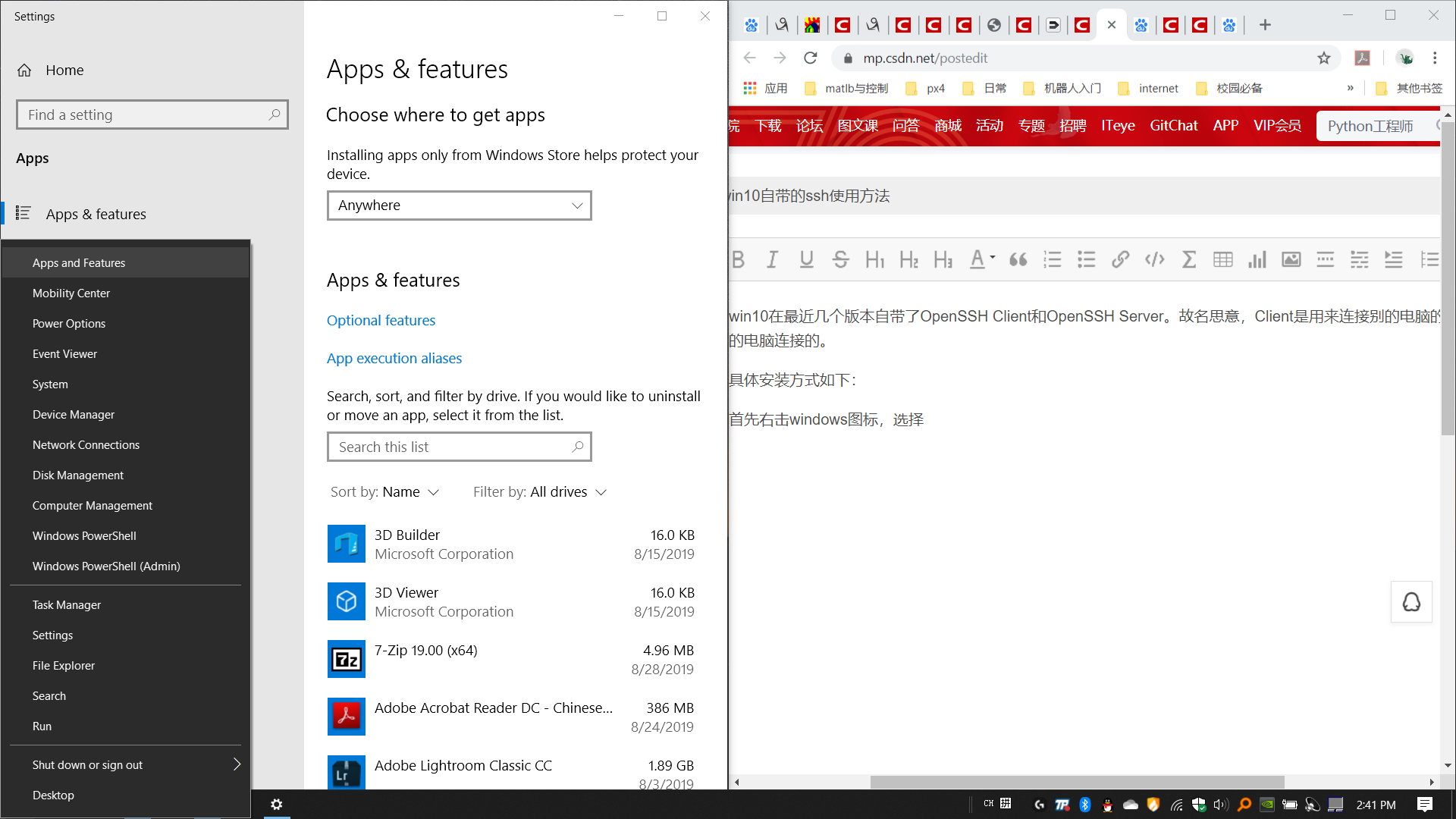 win10自带的ssh使用方法_win10自带ssh工具-CSDN博客