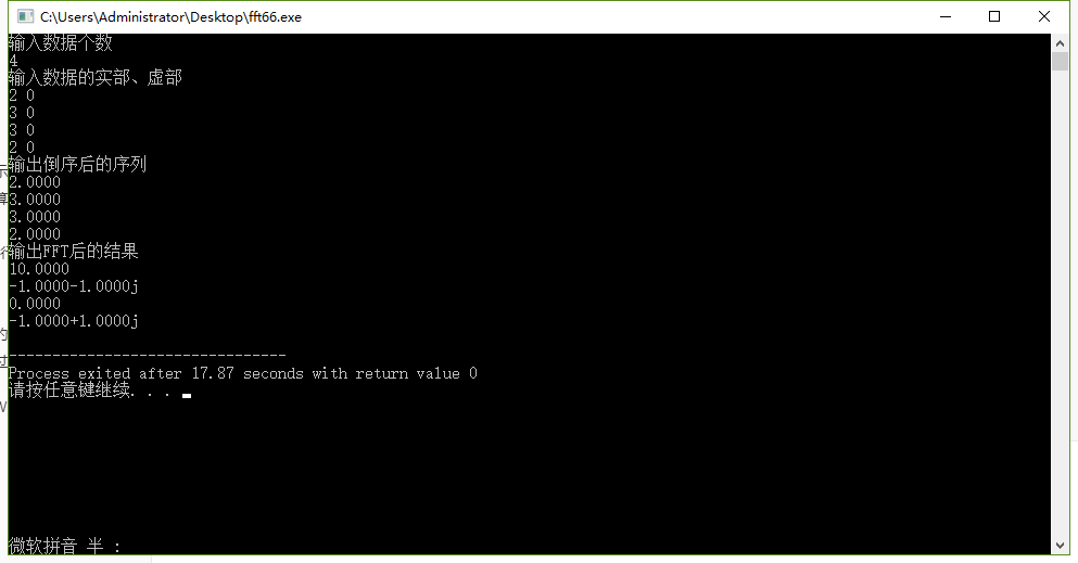 FFT详解及C语言实现_c语言实现dft-CSDN博客
