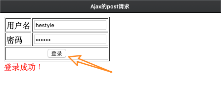 JSP中通过Ajax发送请求并且处理json格式的响应_ajax请求jsp返回json_hestyle的博客-CSDN博客