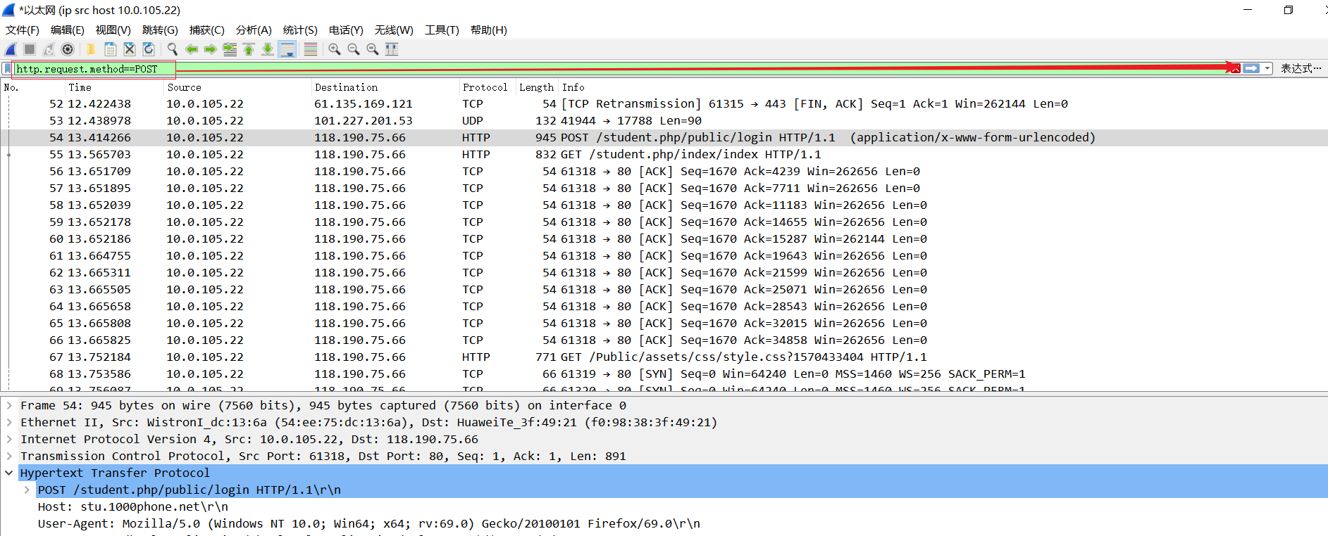 Wireshark抓包页面的登录信息-CSDN博客