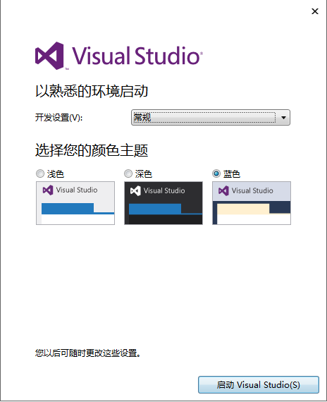 Visual Studio2013版本的安装步骤_Onlyone_989的博客-CSDN博客_vs2013安装步骤