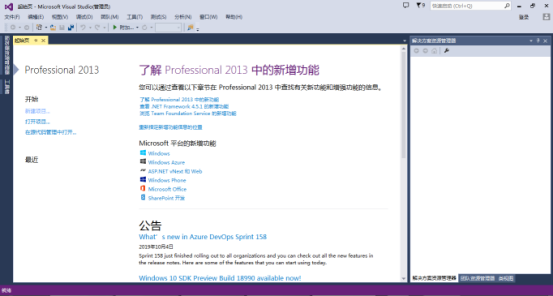 Visual Studio2013版本的安装步骤_Onlyone_989的博客-CSDN博客_visualstudio2013安装步骤