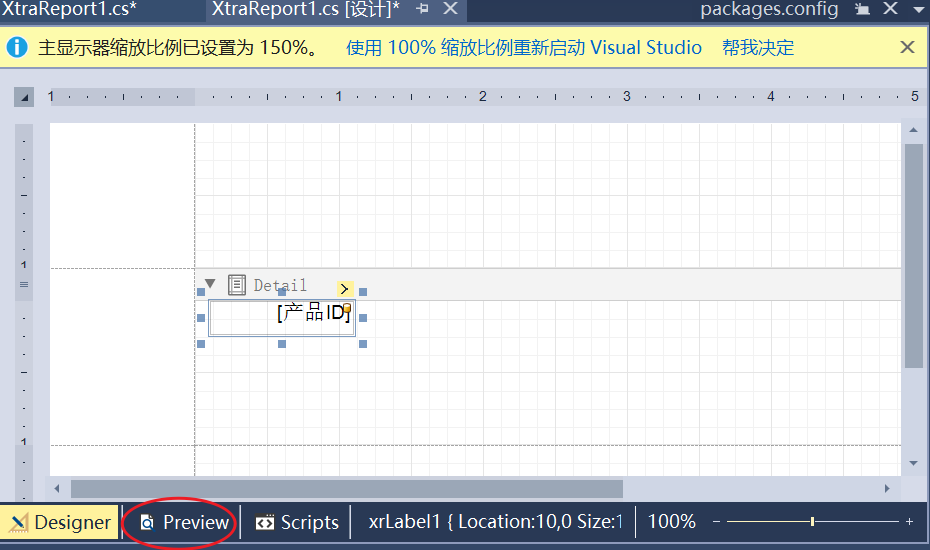 xtraReport的简易使用方法-CSDN博客