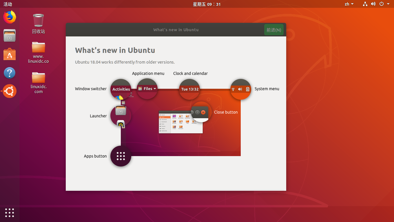 centos7花里胡哨之桌面美化_centos7 桌面美化-CSDN博客