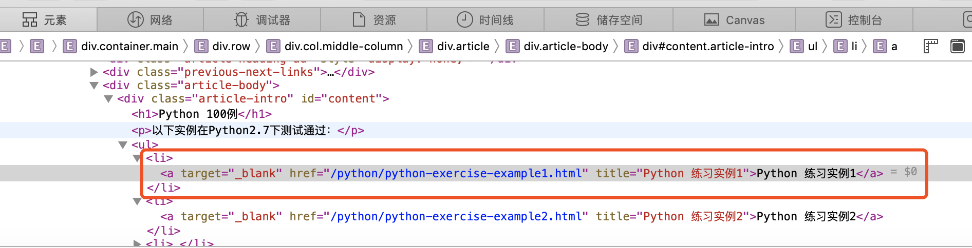 Python 爬取菜鸟教程python100题，百度贴吧图片反爬虫下载，批量下载 如何爬取链接除了最后的id没有规律其他相同的一系列链接的内容