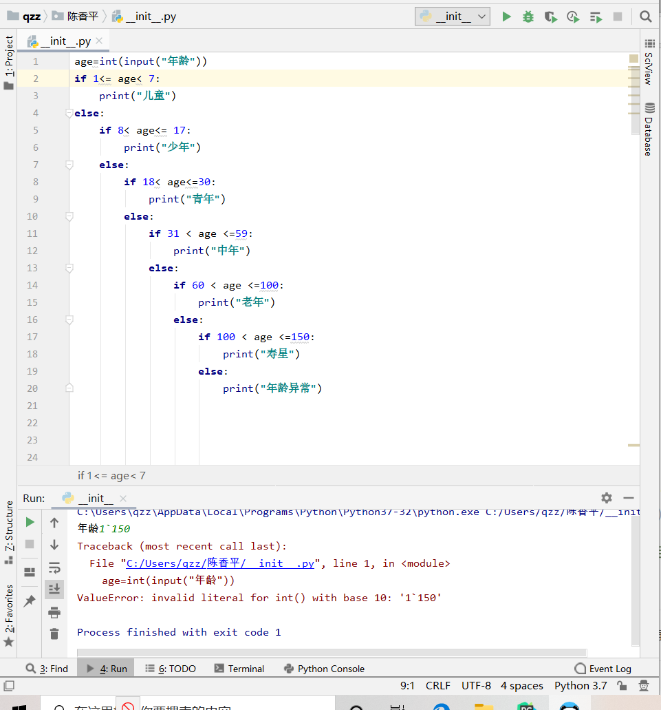 对年龄判断 （只能使用if和else实现）_用ifelse if实现15以下(不含15):儿童;15-24青年;25-44中年;45-64中老年-CSDN博客