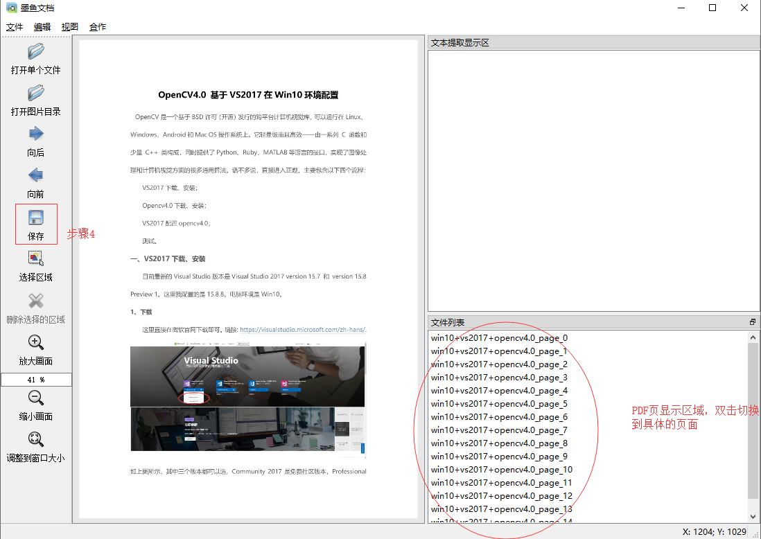 基于pyqt5实现PDF文档解析工具_pyqt5读取pdf_极光123的博客-CSDN博客