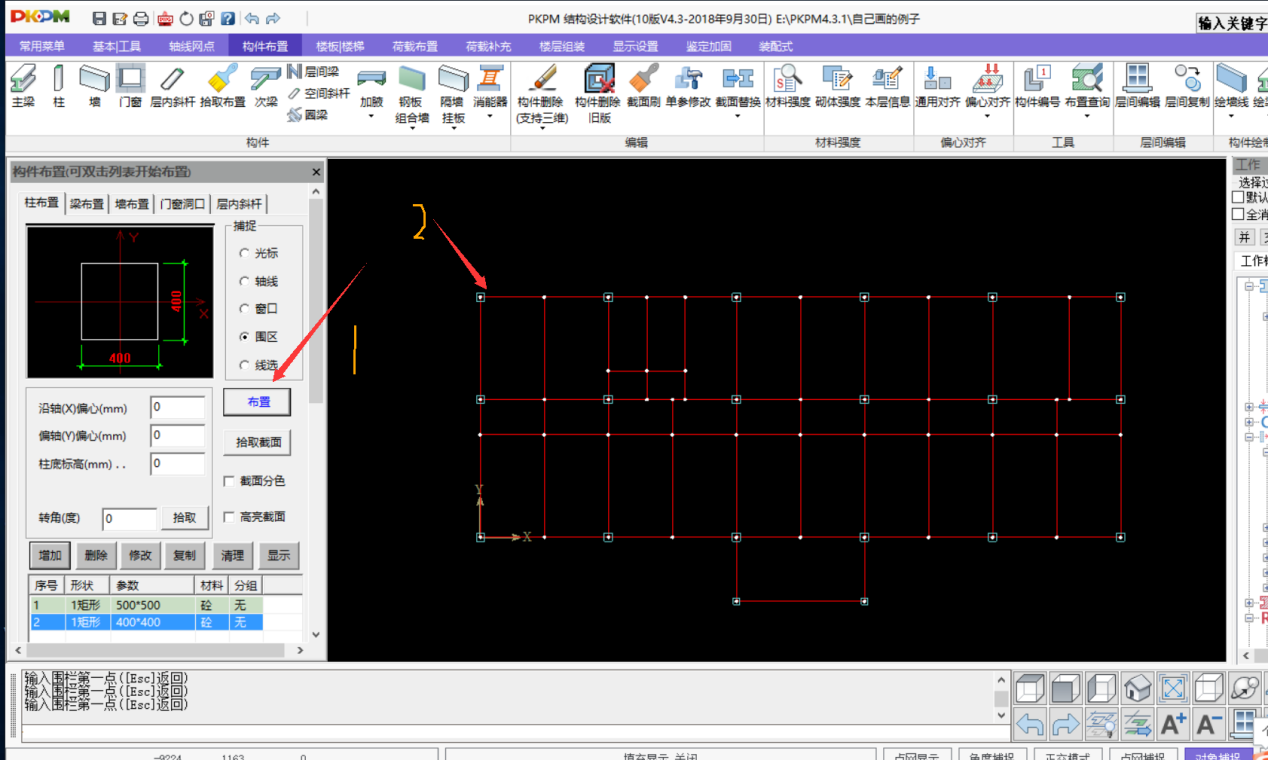 PKPM框架梁学习笔记_pkpm中梁墙恒载布置的要求-CSDN博客